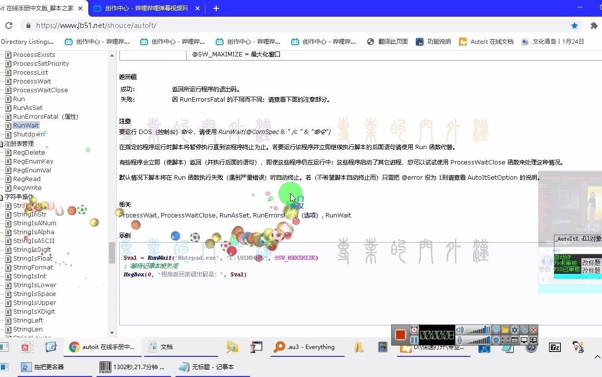 RunWait 运行一个外部程序并暂停脚本的执行直至该程序执行完毕。 ...