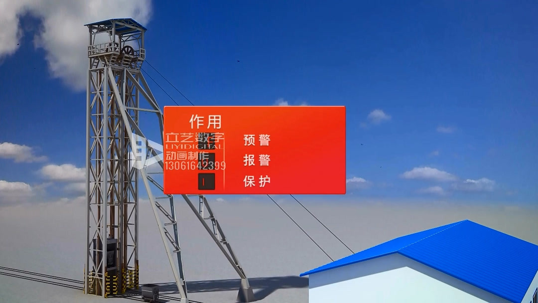 提升机卡阻罐罐笼箕斗矿井报警系统工业机械三维演示动画制作