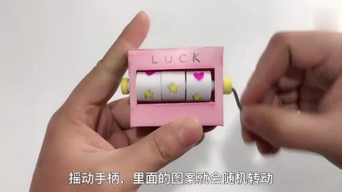 手工游戏机diy,幸运好玩的摇摇机,制作全过程
