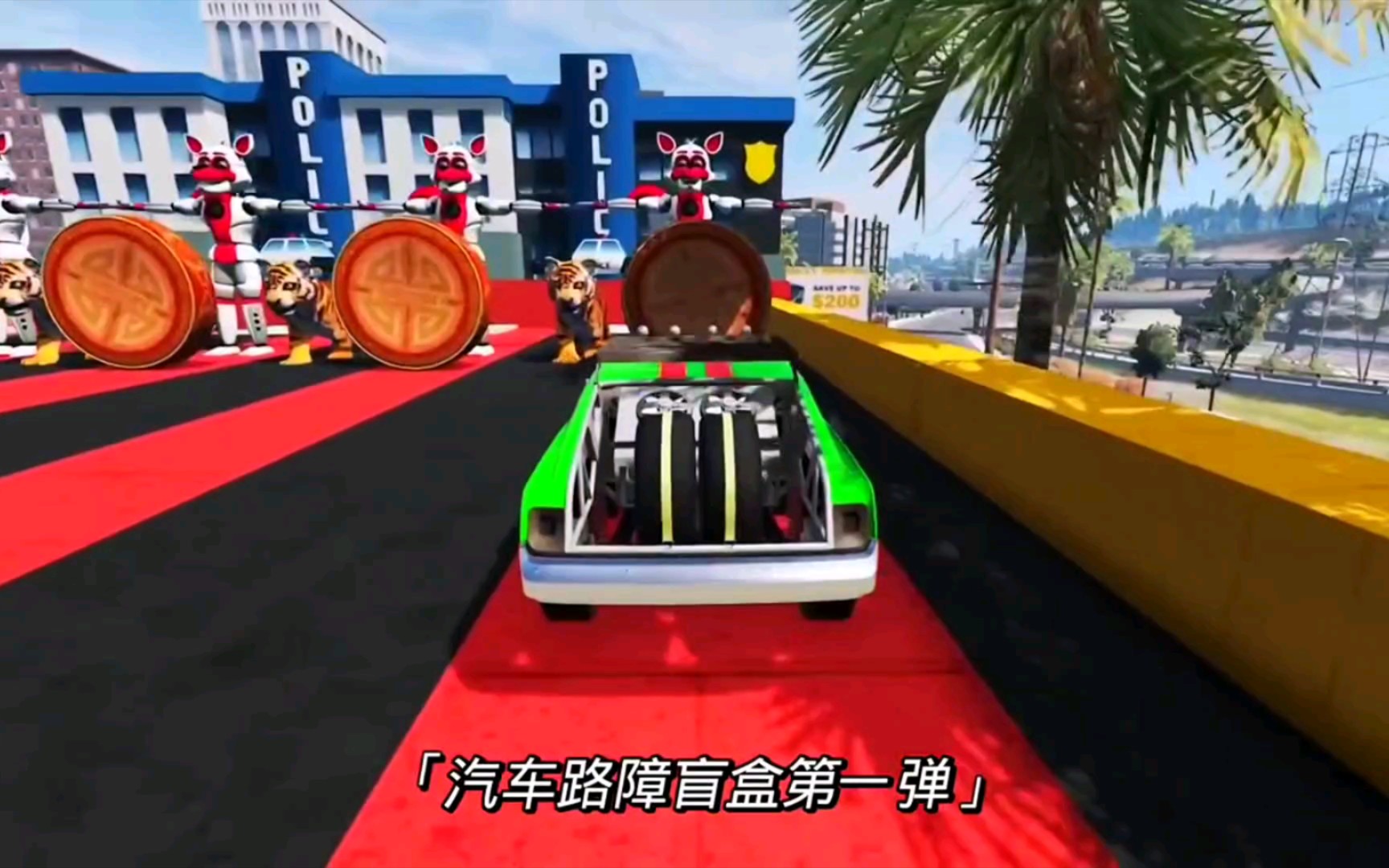 【汽车路障盲盒挑战1】少儿童汽车祸模拟器动漫画