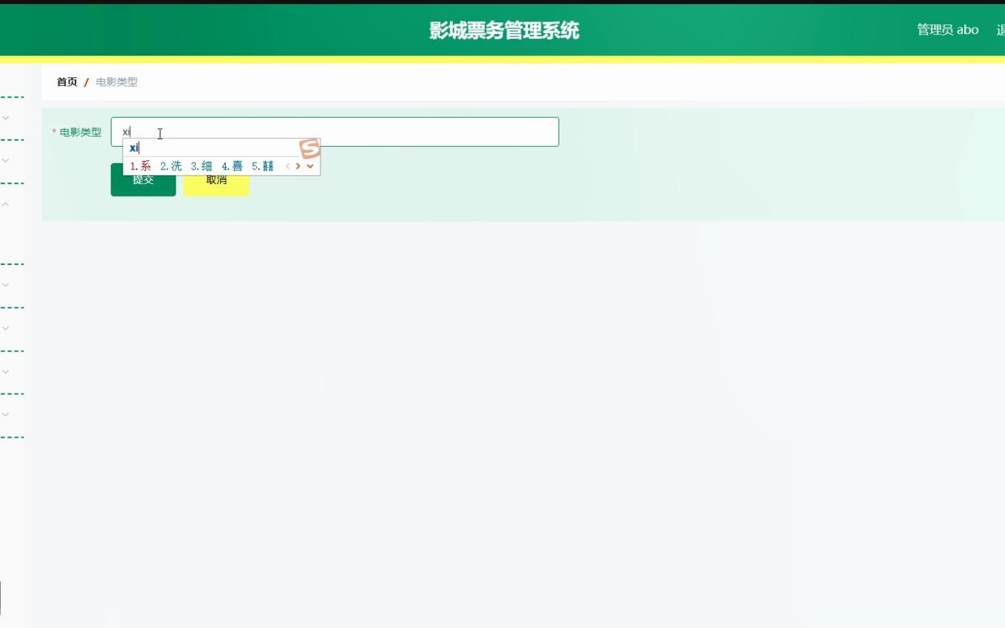 计算机毕业设计thinkphp影城票务管理系统
