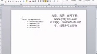 office 考试电子表格办公软件