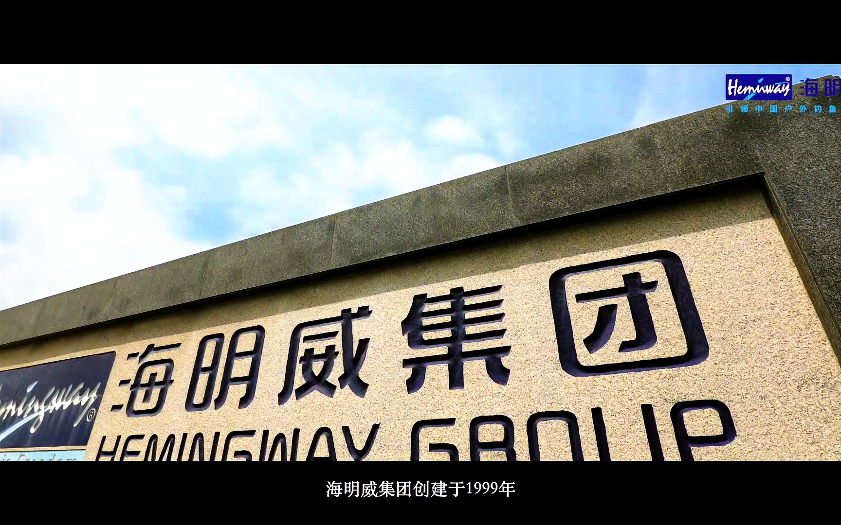 海明威深圳展会2分钟片