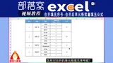 excel合并填充序号视频:合并后单元格批量填充公式#excel合并填充...