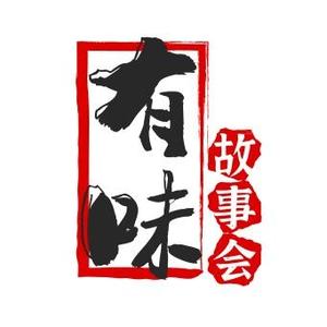 有味故事会 