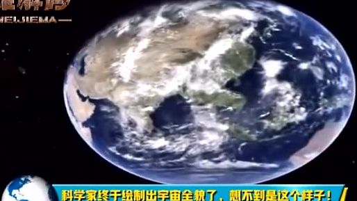 科学家终于绘制出宇宙全貌了,想不到是这个样子!