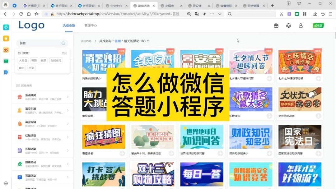 微信知识竞赛小程序要怎么做,如何制作微信链接