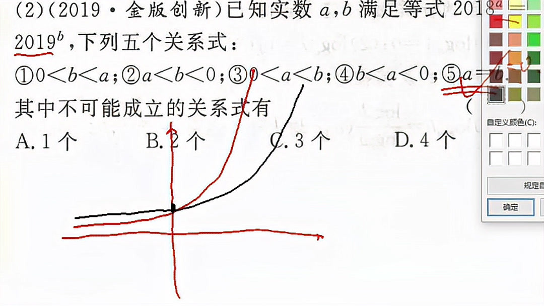 对数函数图像及性质问题