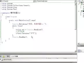 48【传智播客.Net培训—C-Sharp编程基础】聊天机器人第二版