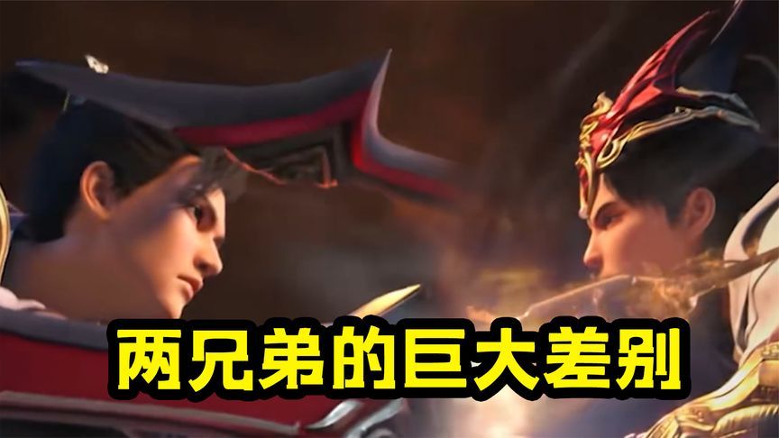 完美世界:双石大战落幕,两兄弟的对比让人唏嘘
