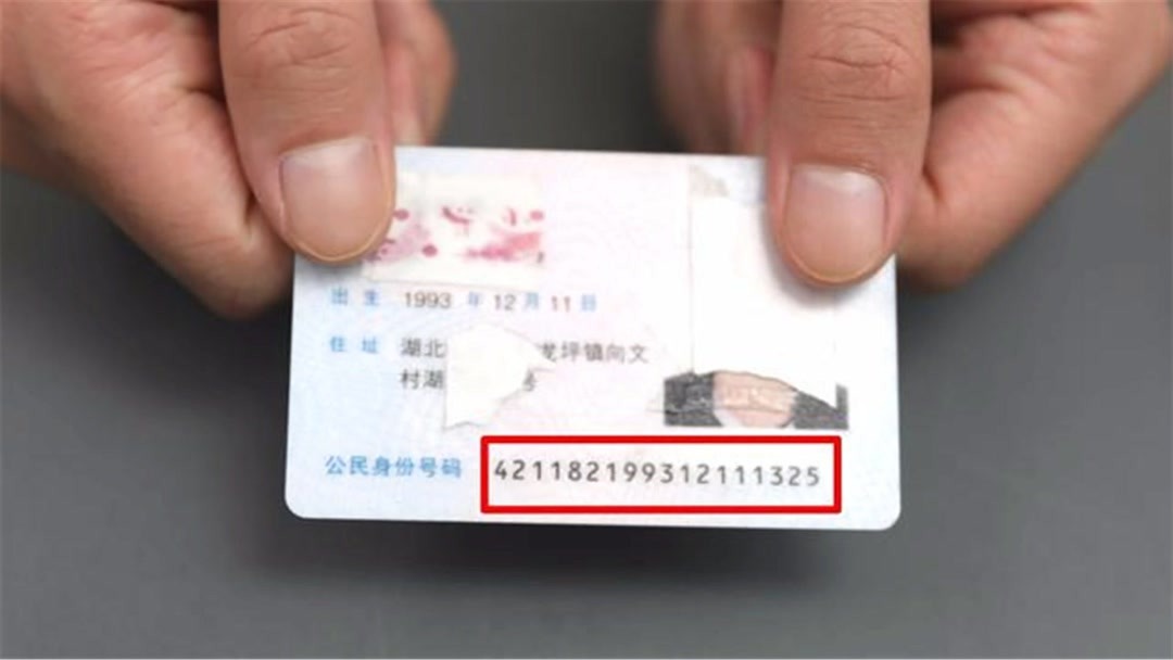 18位身份证号码,各有什么含义,今天总算知道全了,看完涨知识