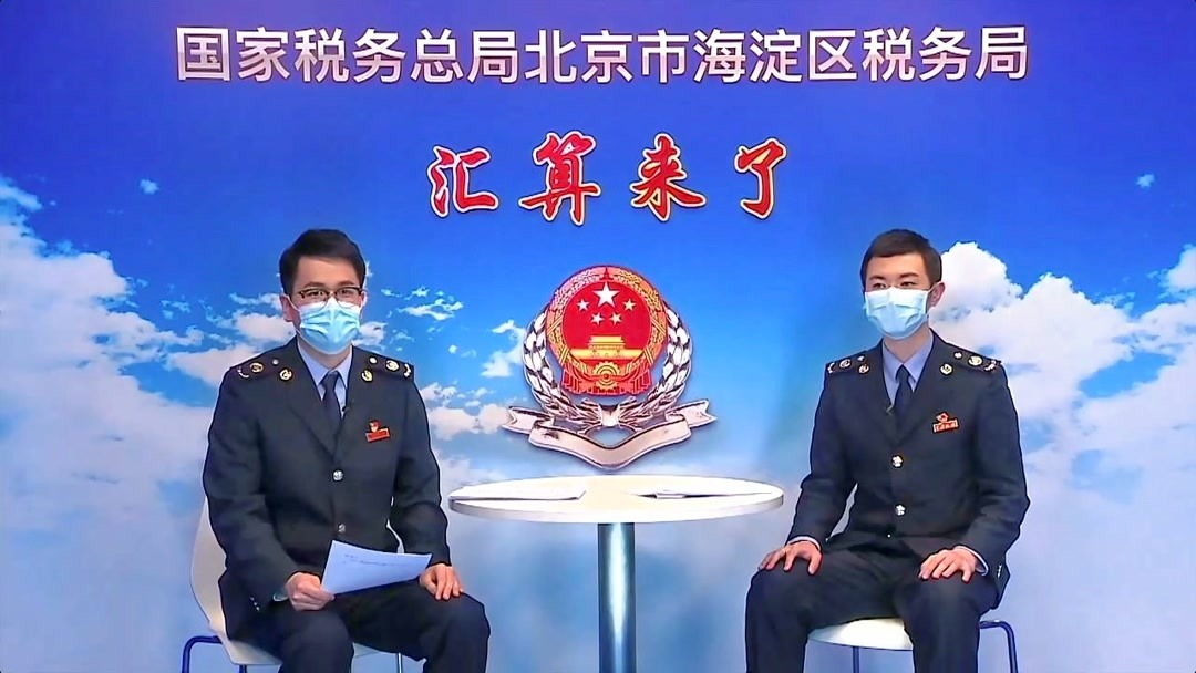 2020汇算来了--新型冠状病毒疫情防控企业所得税政策(二)