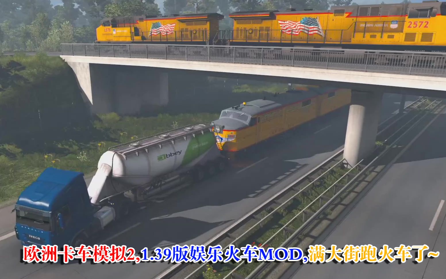 欧洲卡车模拟2,1.39版娱乐火车MOD,满大街都在跑火车~