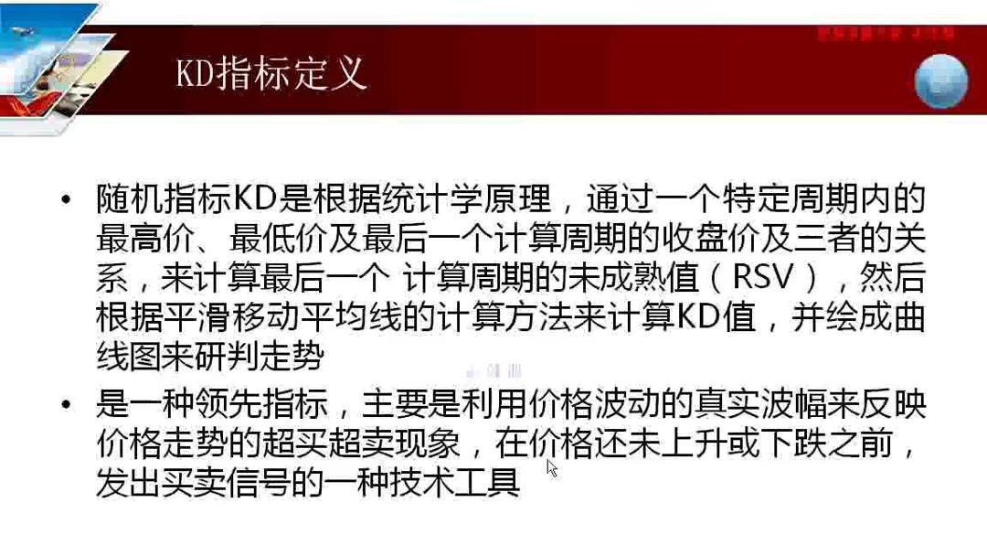 【现货白银投资入门】之KD指标