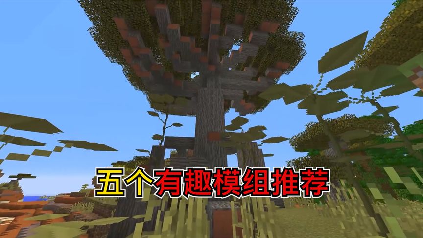 我的世界:五个有意思的模组推荐,来探索魔法王国吧