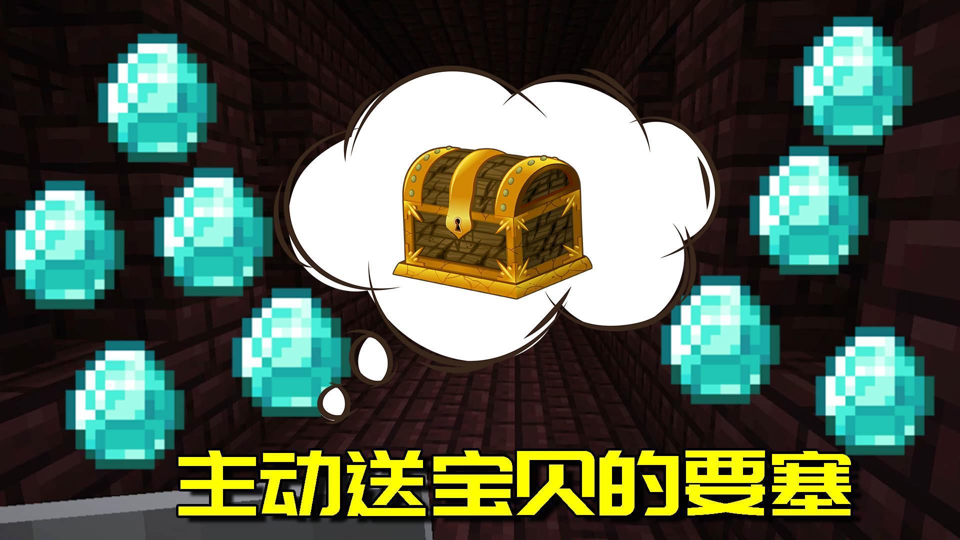 我的世界生存日记24:你见过这么主动的地狱要塞吗?简直难以拒绝