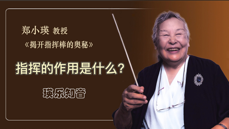 指挥的作用是什么?