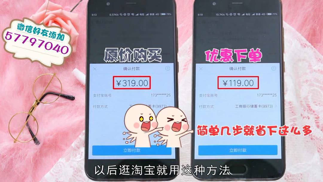 淘宝上买东西为什么店家不给优惠活动?如何让卖家乖乖降价!