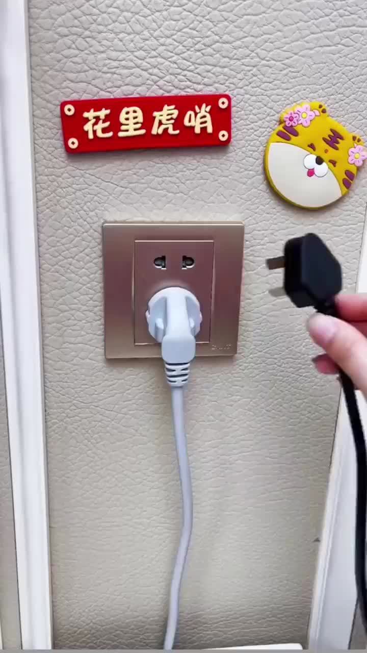 创意好物推荐 安全用电
