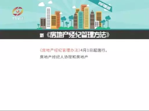 4月起这些新规将影响你我生活