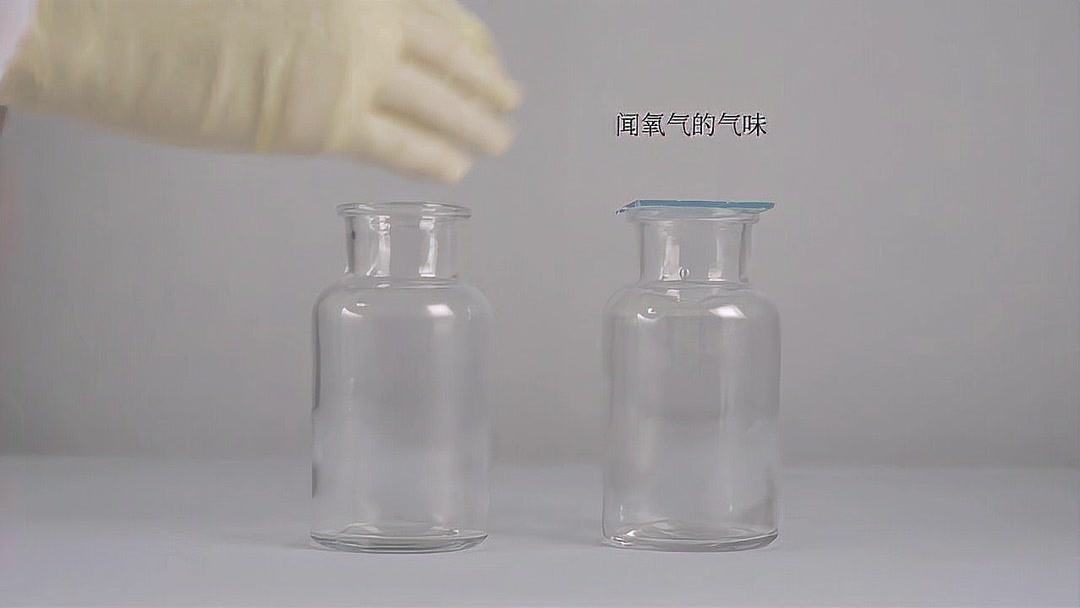 9化上实验视频 5.氧气和二氧化碳的性质比较