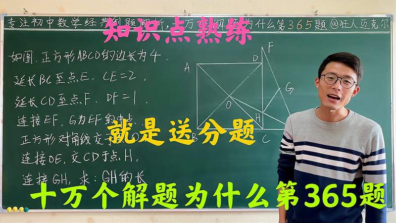 中考数学模拟题,看着好复杂,实则超简单