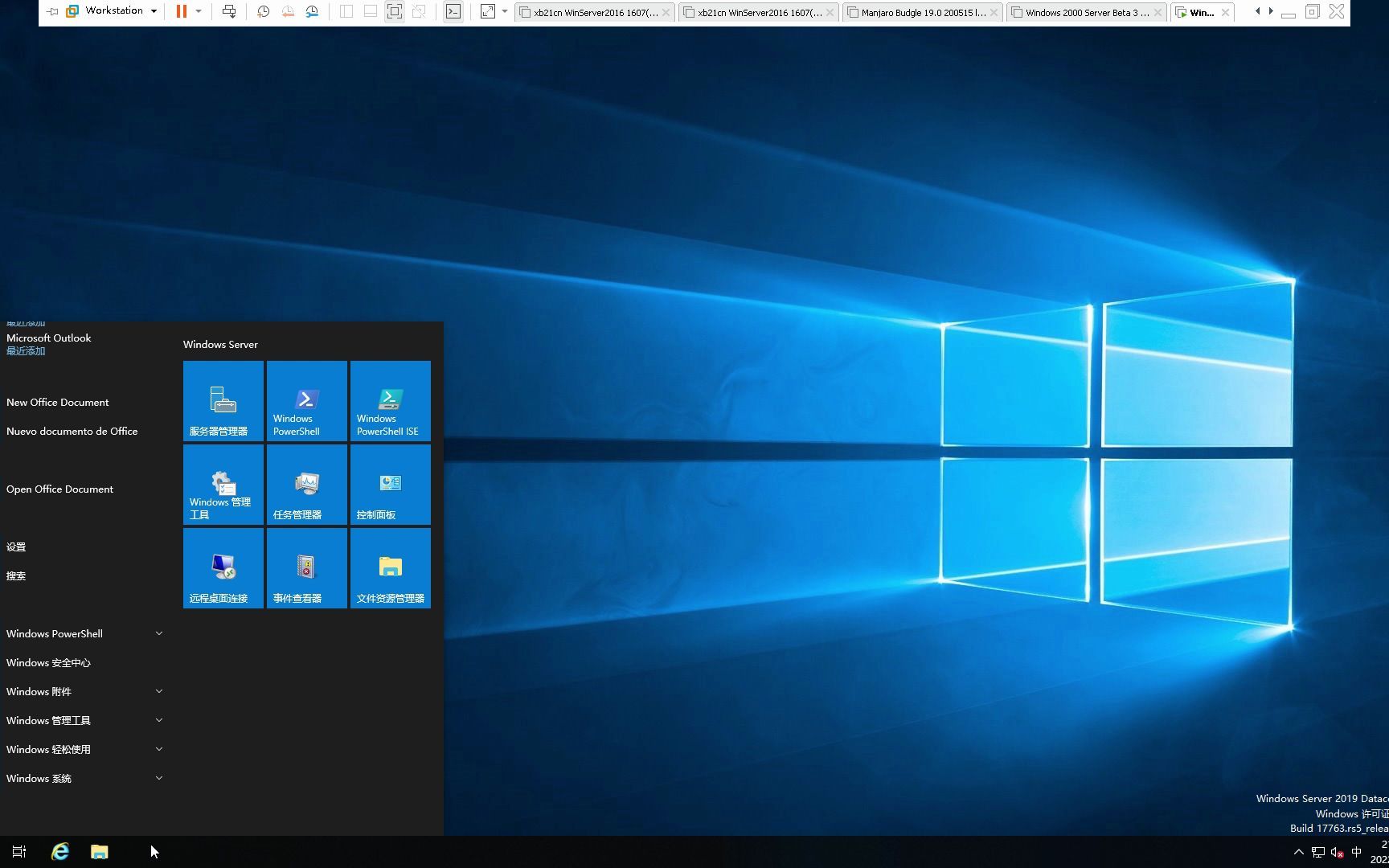 Windows Server 2019平板模式怎么切换电脑模式