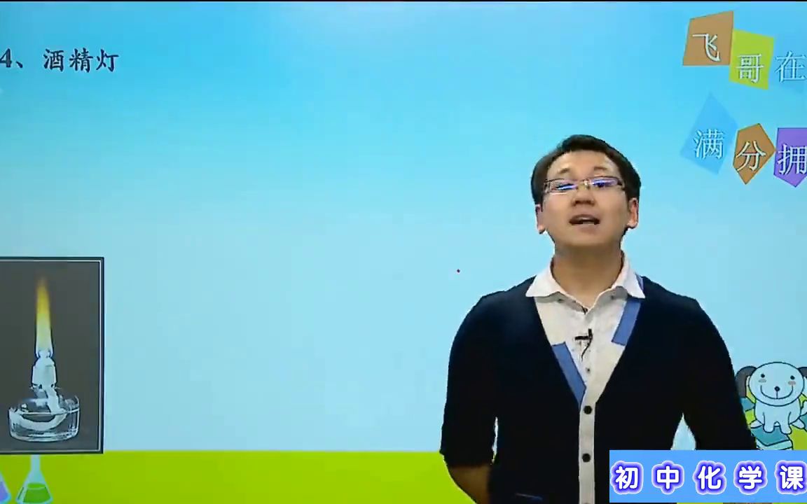初三化学下册:常见的实验仪器知识精讲知识点