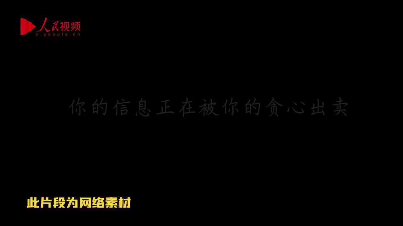 地推?也能诈骗?