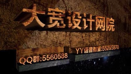 PS教学第一课(大宽设计网院)