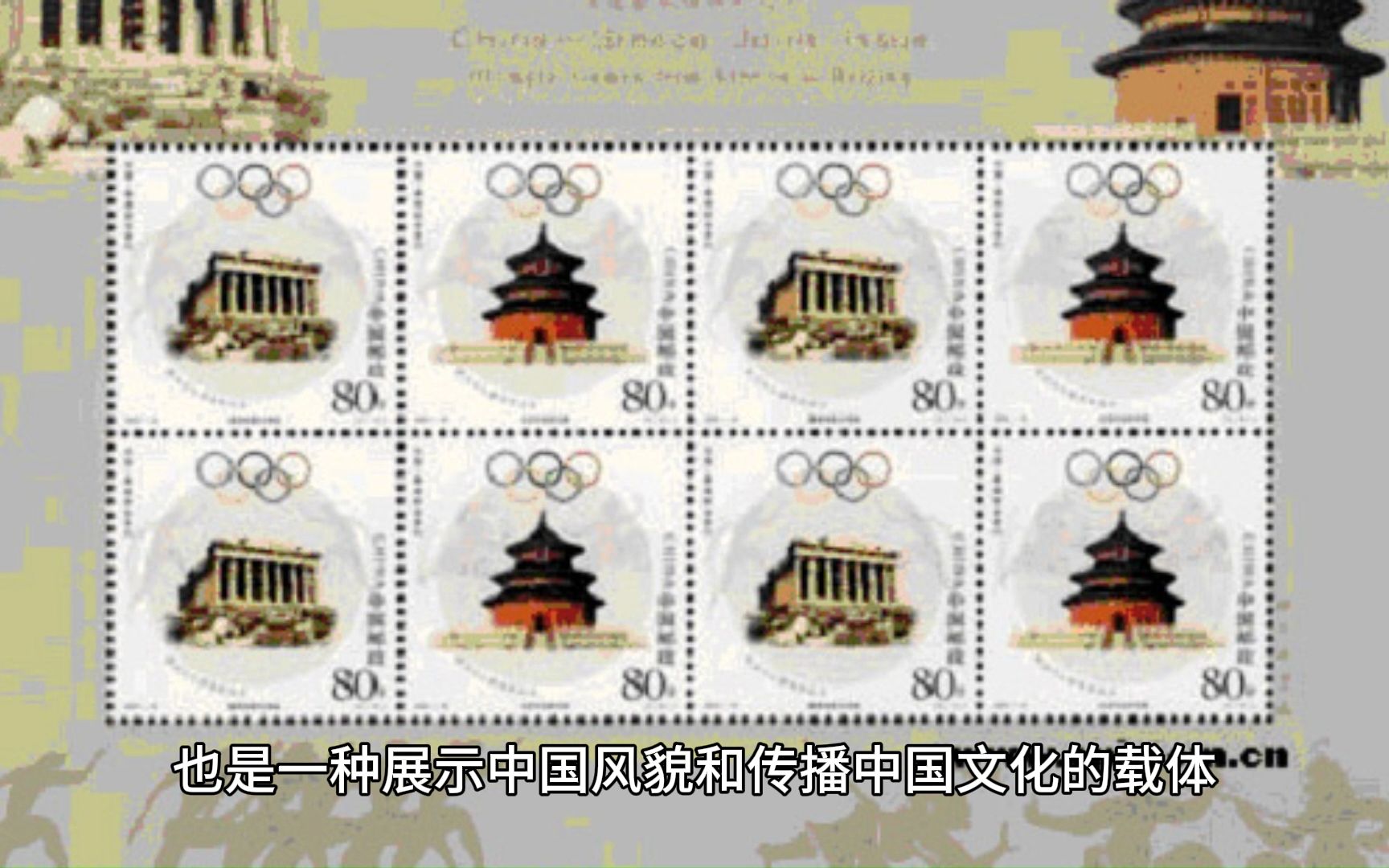 中国邮票的来历知多少?