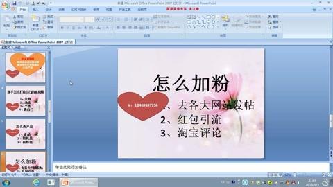 微信营销教程(四)微商如何推广