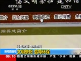 [新闻直播间]绿色殡葬 文明祭扫:文明祭祀 倡导环保