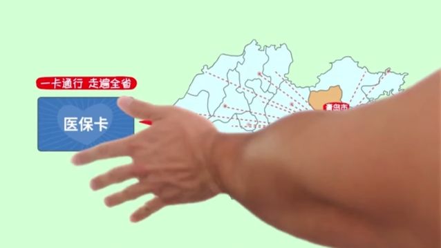 社保卡一卡通走遍全省都不怕