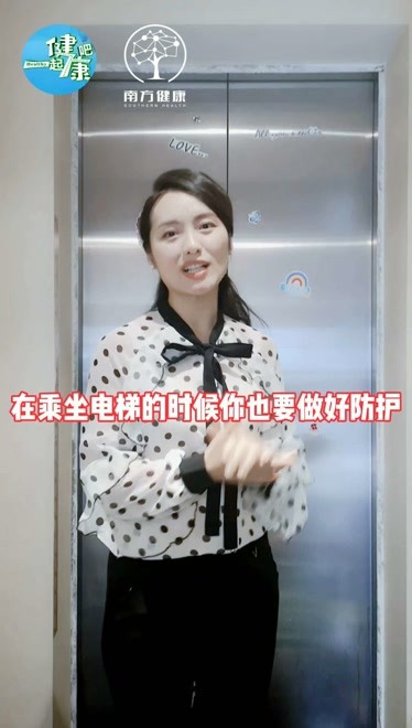 疫情期间,如何乘坐电梯更安全?