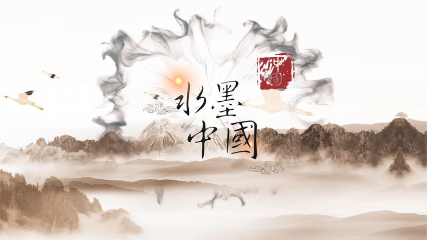 【AE教程】还搞不定水墨动画,看完这个分分钟get!