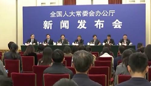 全国人大常委会办公厅介绍新修订法律