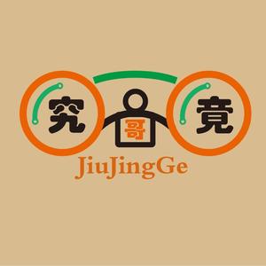 究竟哥纪录 