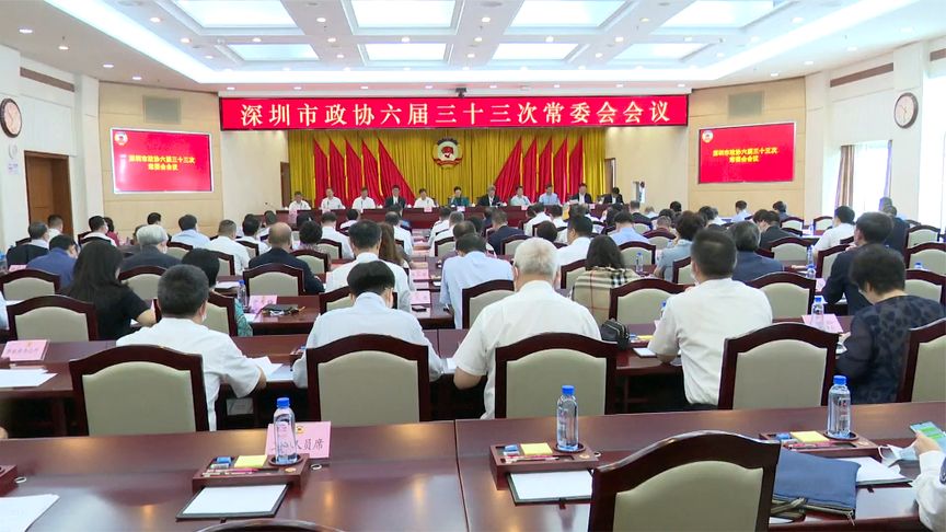 市政协六届三十三次常委会议决定市政协七届一次会议5月13日召开