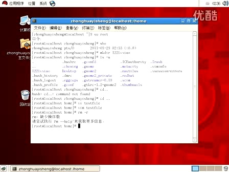 Linux基本指令练习