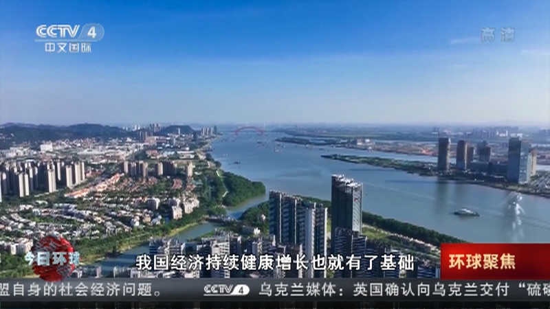 [今日环球]中央经济工作会议解读 把扩大内需放在五大任务之首