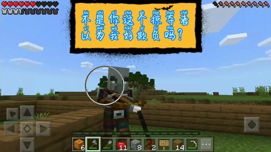 我的世界:这掠夺者太过分了吧?