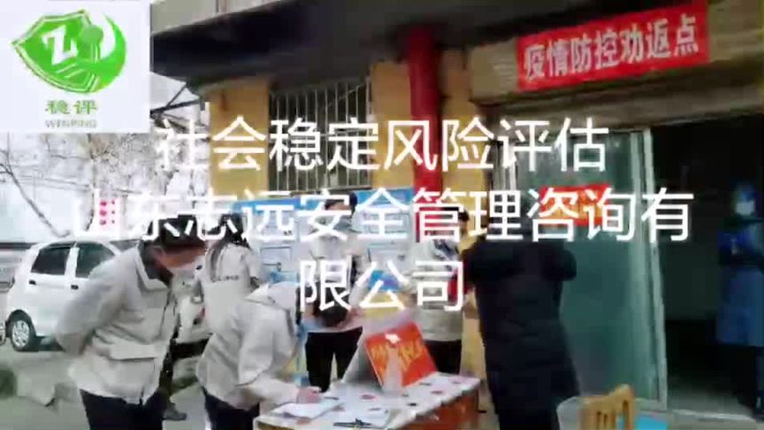 某地棚户区改造项目房屋征收社会稳定风险评估