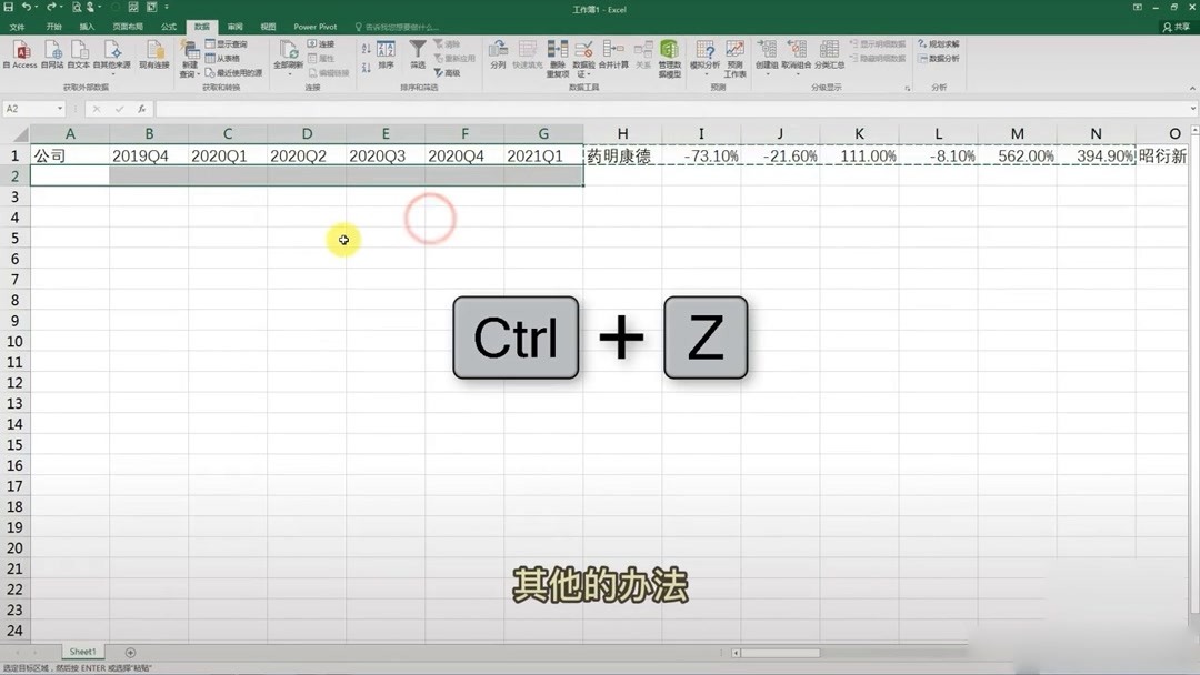 提取PDF文件表格到Excel?同事半小时,Ctrl+R,Ctrl+D,5秒搞定