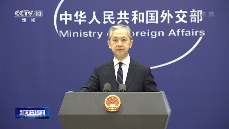 [新闻直播间]直通外交部 外交部例行记者会回应热点