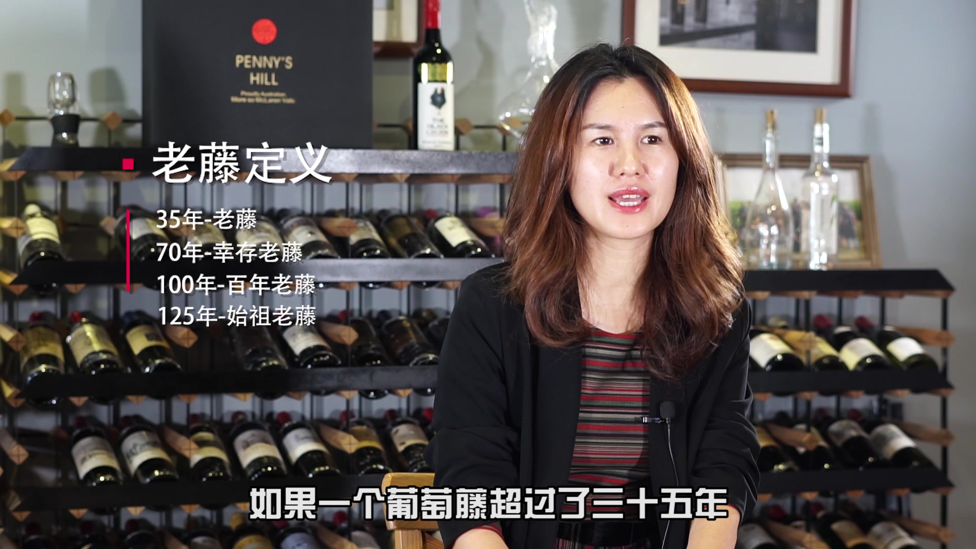 关于老藤葡萄酒你知道多少