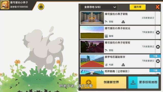 迷你世界:程锦衣送我1个cdk,我免费获得了一款永久的新皮肤