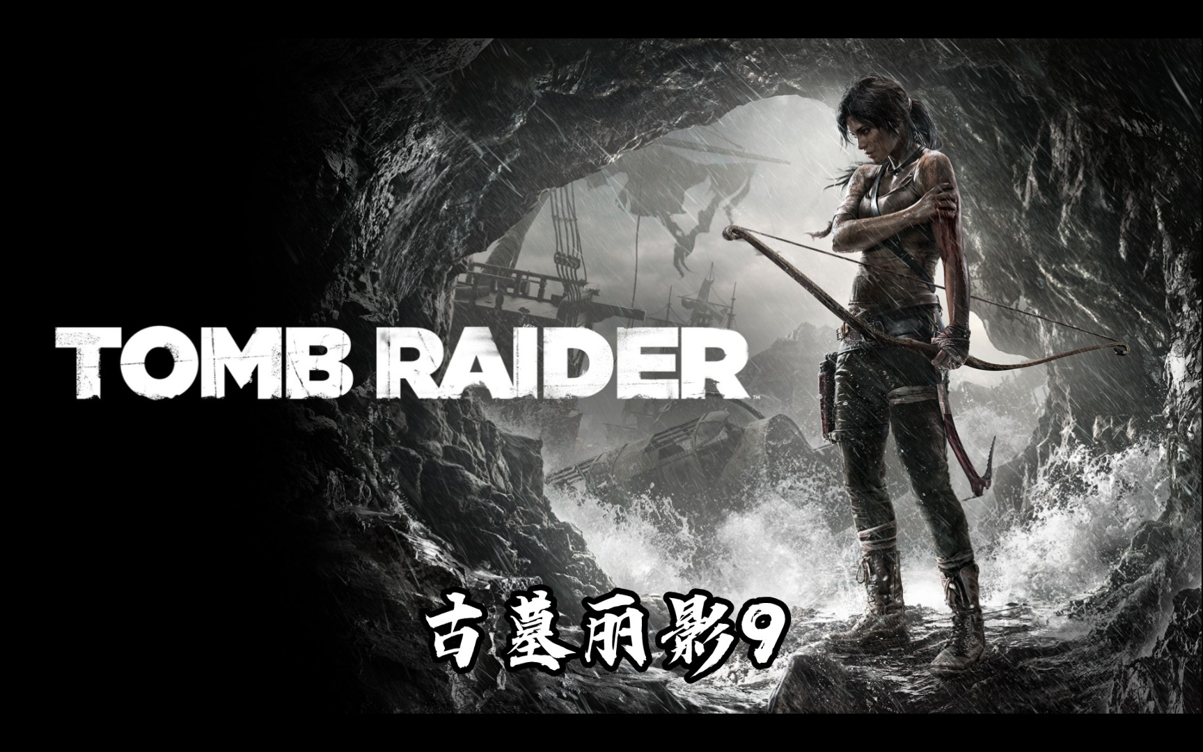 Exagear模拟器手机玩pc游戏《古墓丽影9》。