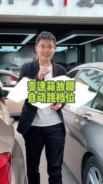 宝马变速箱故障,自动跳档位
