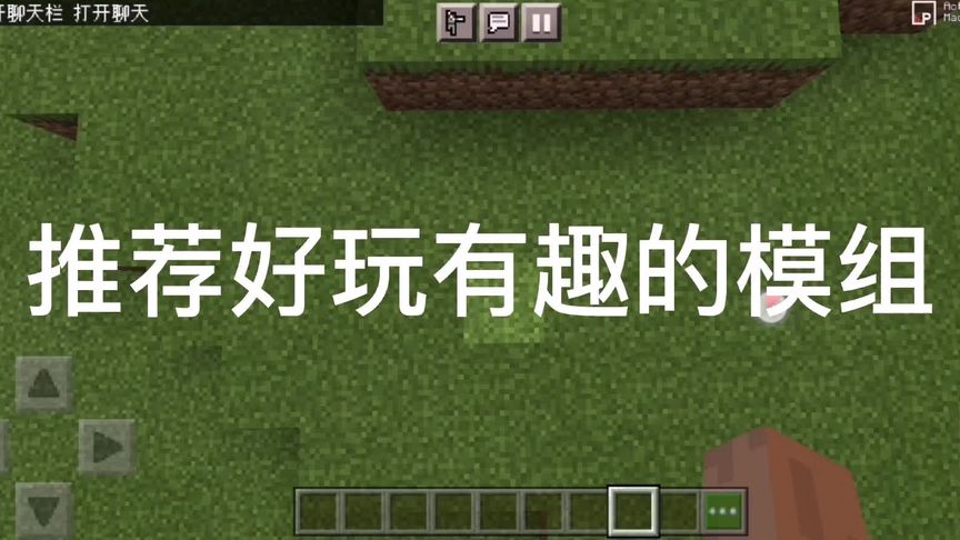 #摸组 我说发模组,但我就不发,就是玩。